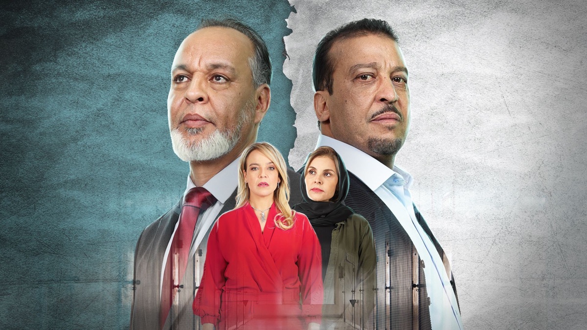 Wlad El A'am | Apple TV