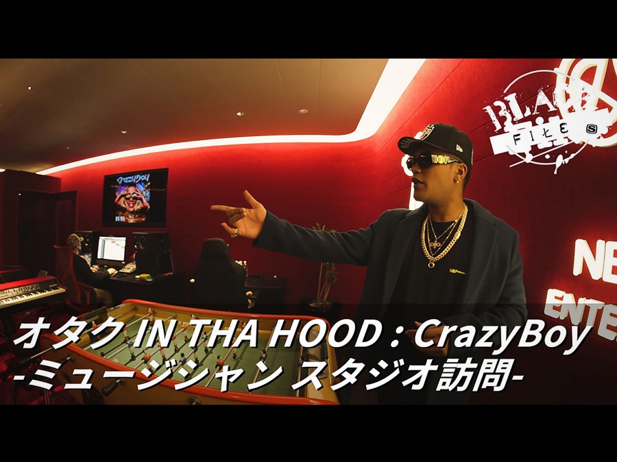 BLACK FILE:オタク IN THA HOOD : CrazyBoy｜Apple TV (日本)