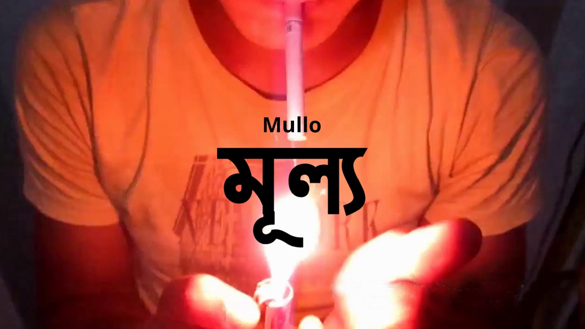 Mullo - Apple TV