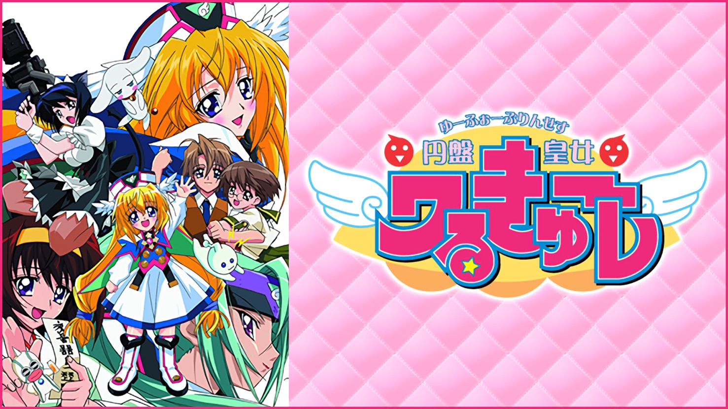 UFO Ultramaiden Valkyrie on Apple TV