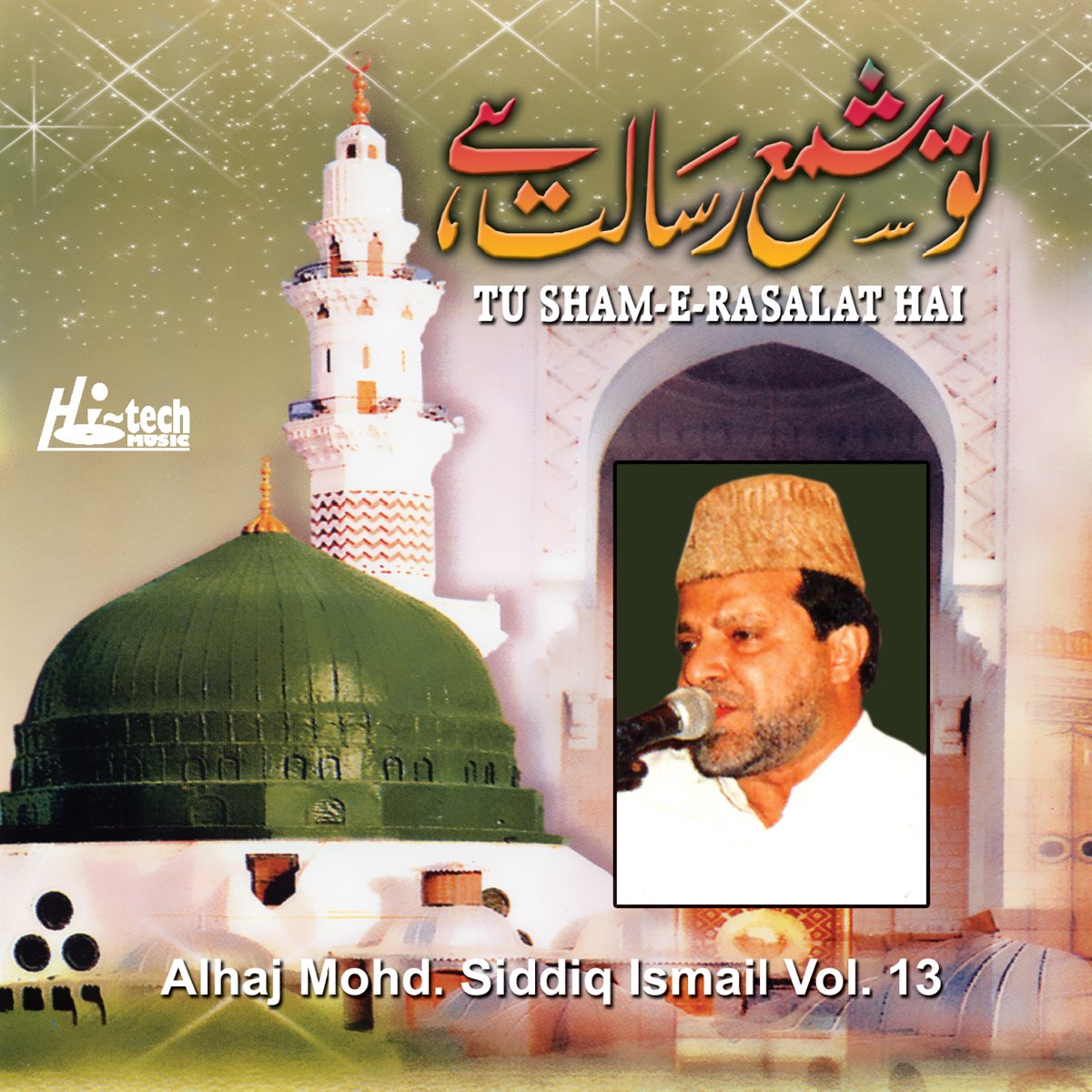 ‎Tu Sham-e-Rasalat Hai Vol. 13 - Islamic Naats de Alhaj Mohd Siddiq ...