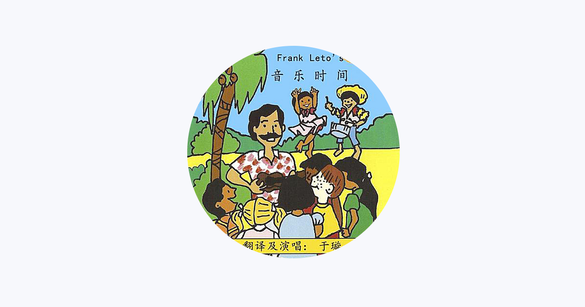 ‎Apple Music - Frank Leto