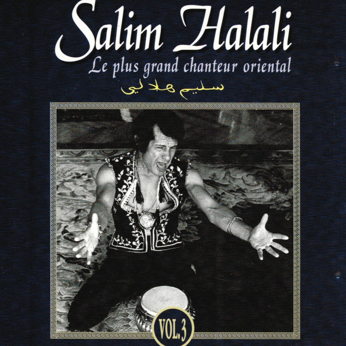 ‎Salim Halali, Le Plus Grand Chanteur Oriental, Vol. 3 by Salim Halali ...