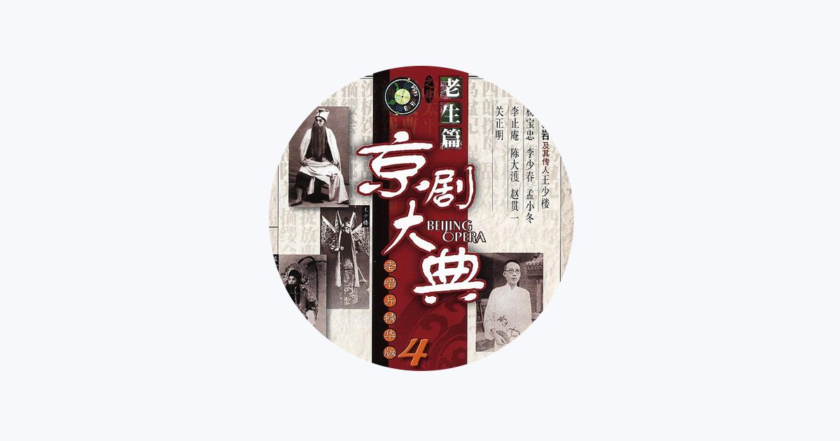 ‎Ma Fulu on Apple Music