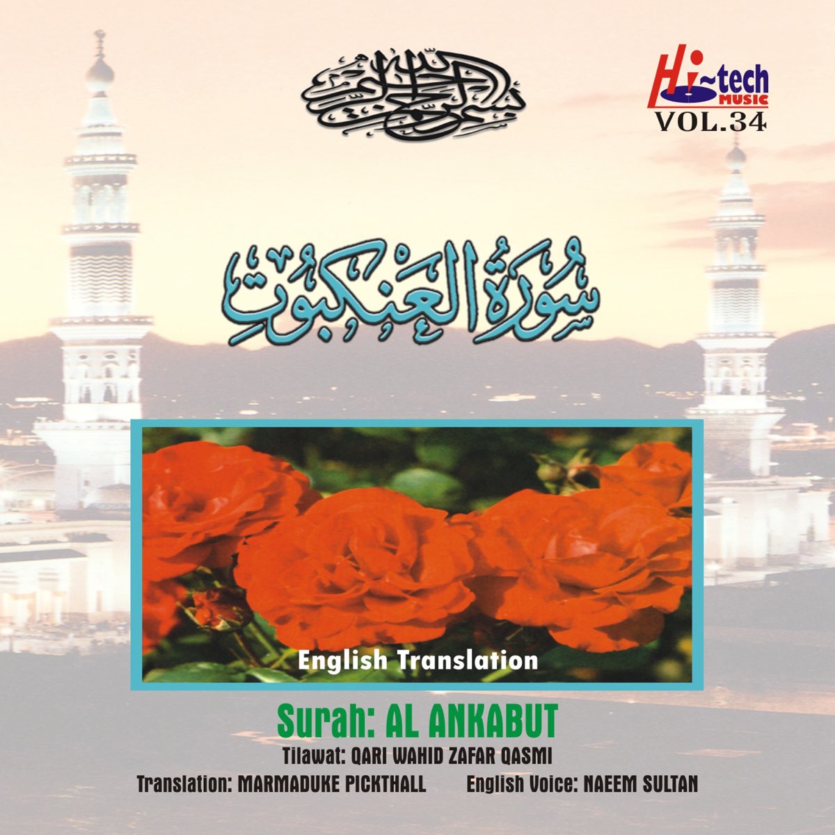 ‎Complete Holy Quran Vol. 34 (with English Translation) (feat. Mohammed ...