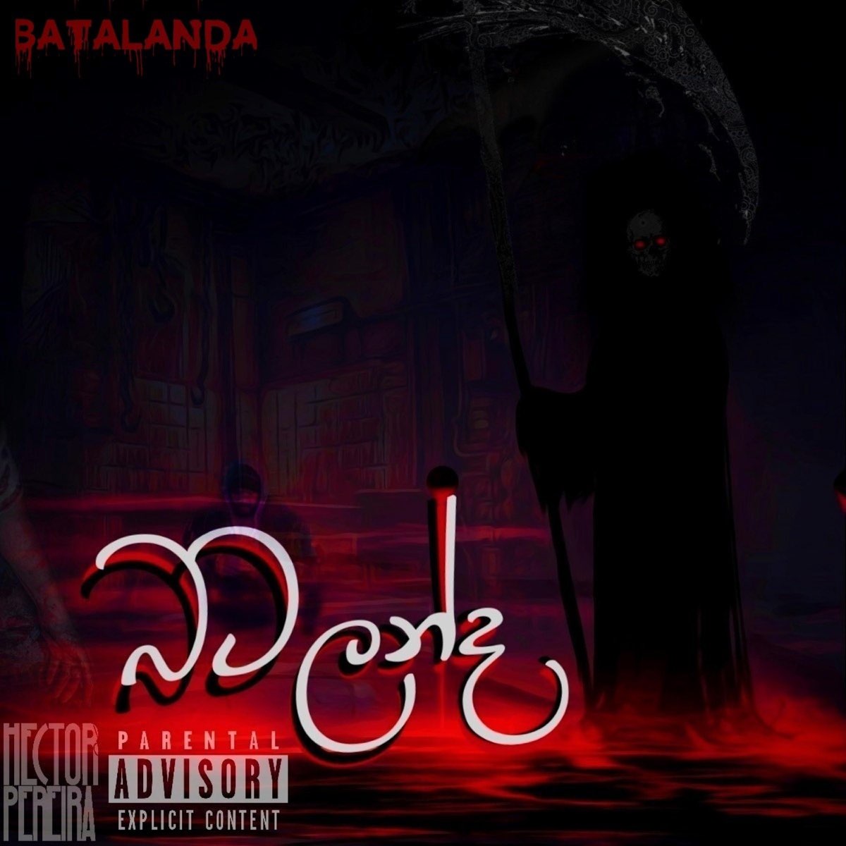 ‎Hector Pereiraの「Batalanda - බටලන්ද - Single」をApple Musicで