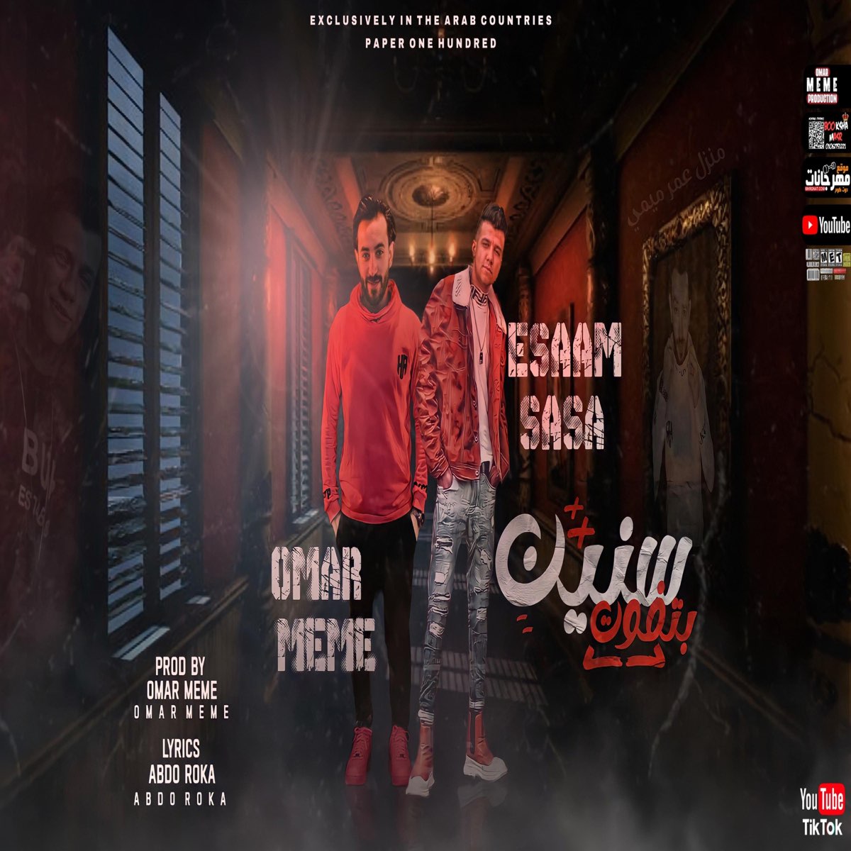 ‎Apple Music 上Omar Meme的专辑《سنين بتفوت (feat. Essam Sasa) - Single》