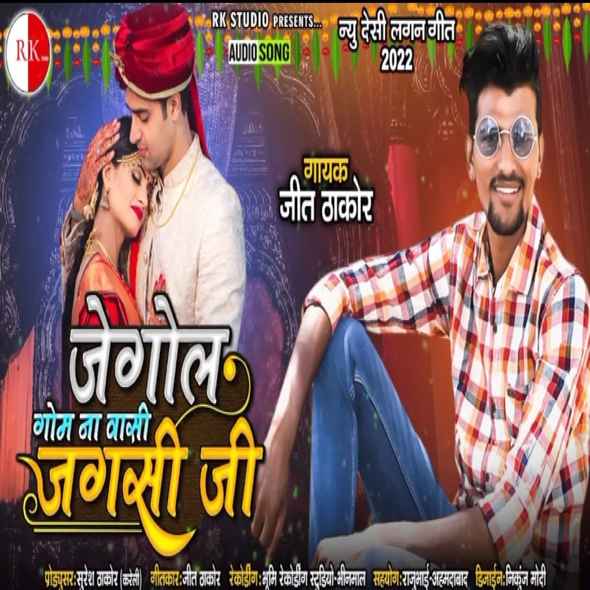 ‎Jegol Gom Na Vasi jagsiji - Single de Jeet Thakor en Apple Music