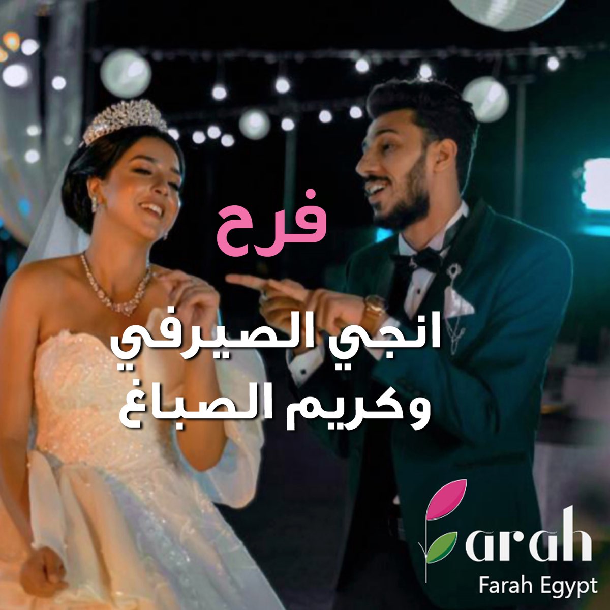 ‎Farah (feat. Karim El Sabagh) - Single by Engy El Serafy on Apple Music