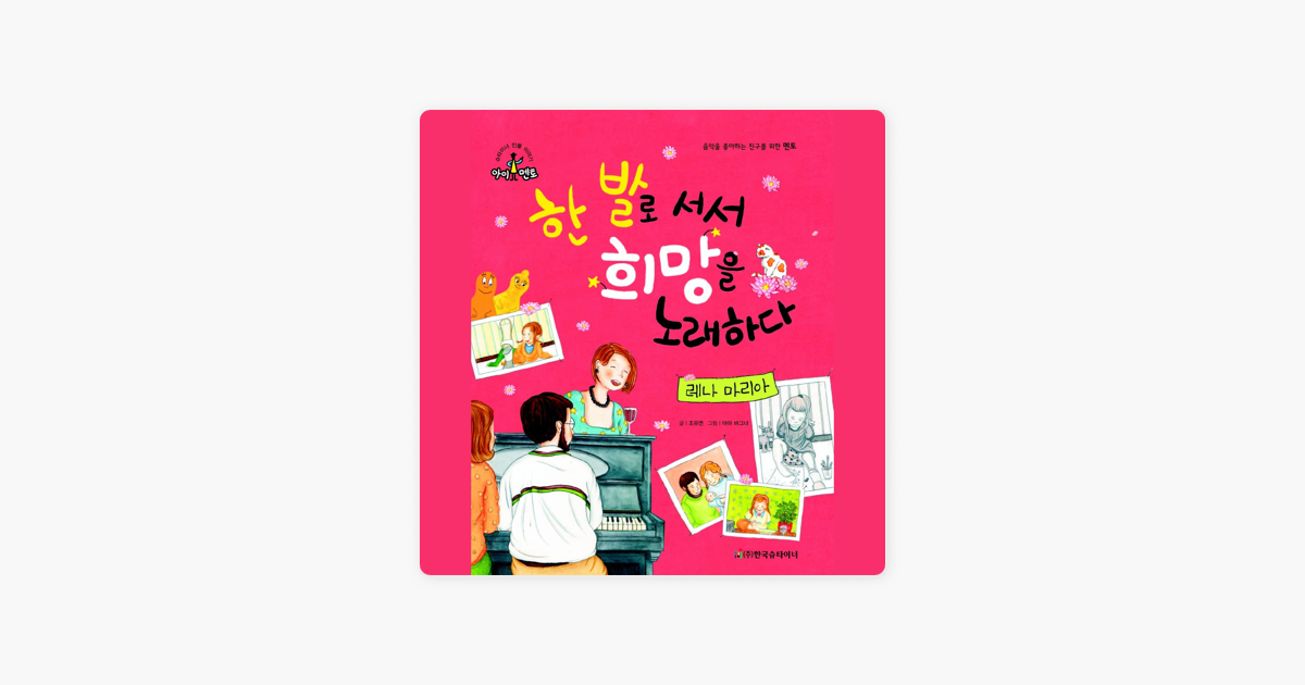  In Apple Books