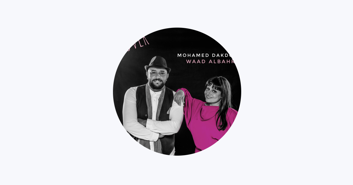 ‎Mohamed Dakdouk on Apple Music