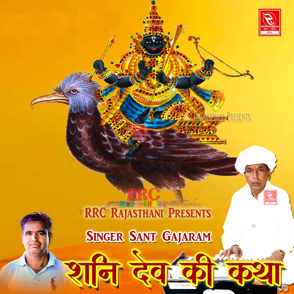 ‎Shani Dev Ki Katha by Sant Gajaram on Apple Music