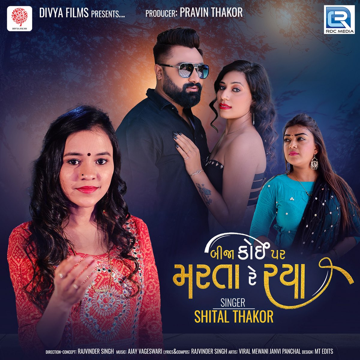 ‎Bija Koi Par Marta Re Raya (Original) - Single by Shital Thakor on ...