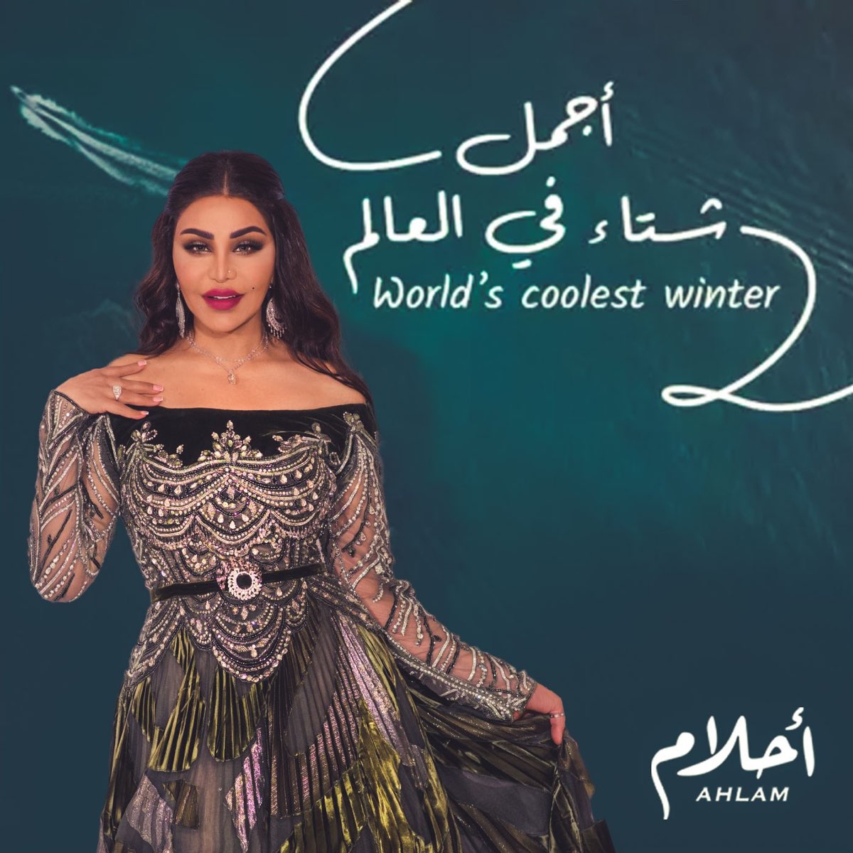 ‎World's Coolest Winter - Single by Ahlam on Apple Music