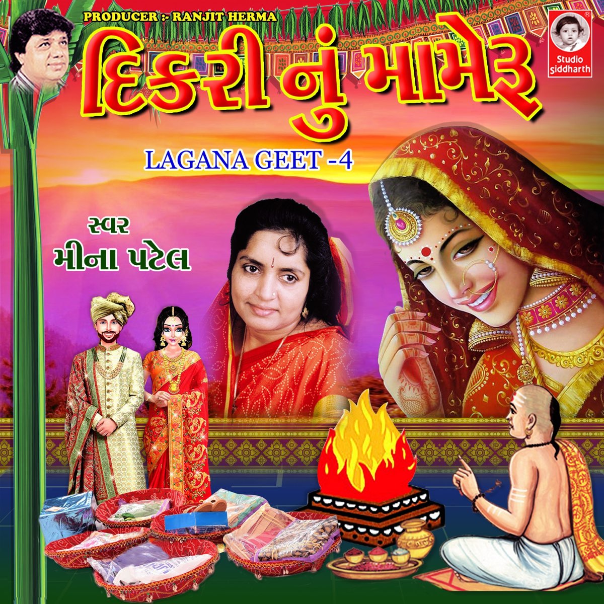 ‎Dikri Nu Mameru (Lagana Geet, Vol. 4) - Single by Meena Patel on Apple ...