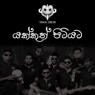 Yakkuth Pitiyata (Yaka Crew) - Chanuka Mora | Shazam