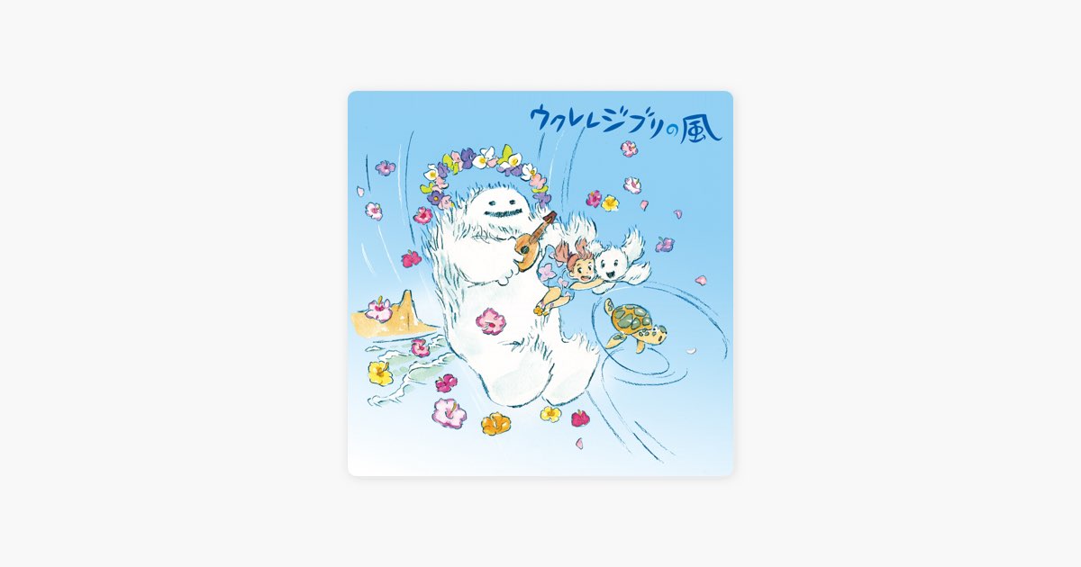 ‎toki Niwa Mukashi No Hanashi Wo By Ryo Natoyama Song On Apple Music