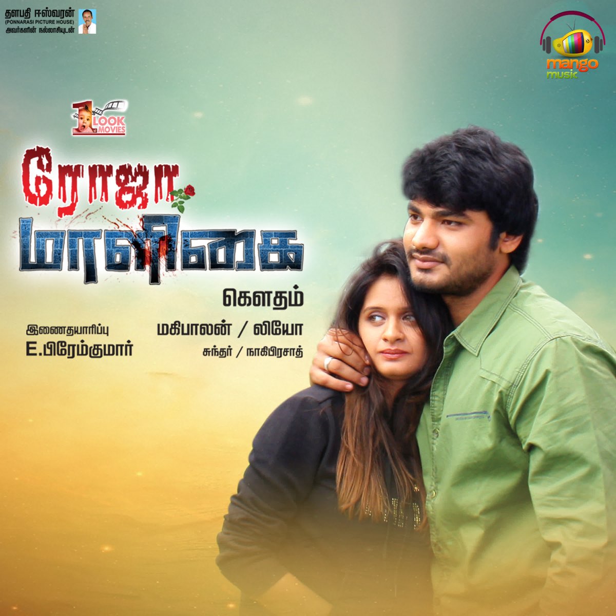 ‎Roja Maligai (Original Motion Picture Soundtrack) by Leo on Apple Music