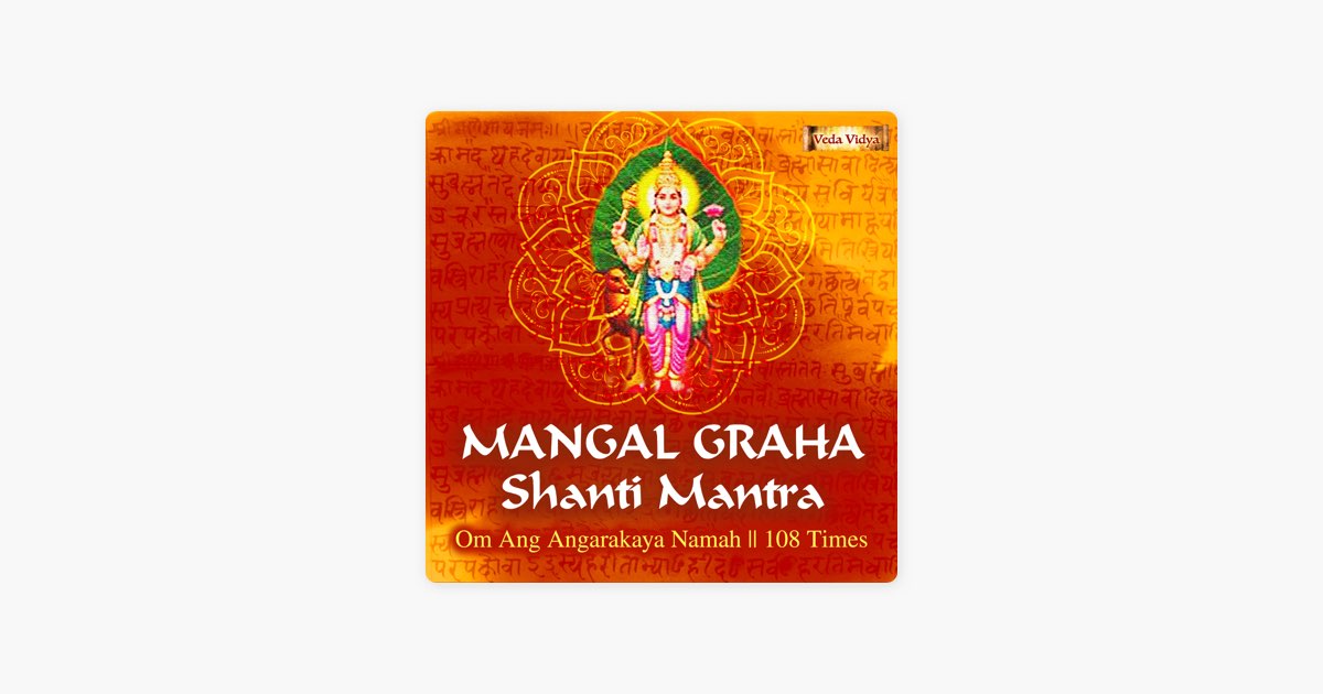 Mangal Graha Shanti Mantra - Om Ang Angarakaya Namah - 108 Times by ... Mangal Graha Shanti Mantra - Om Ang Angarakaya Namah - 108 Times by ...