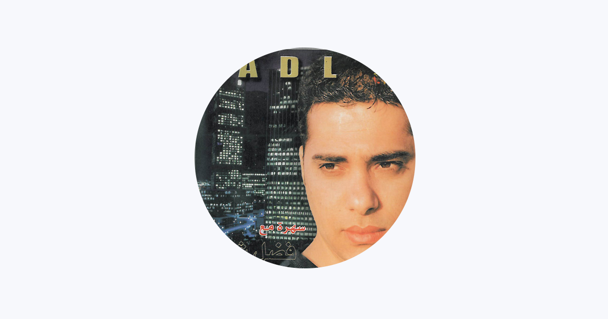 Fadel Shaker on Apple Music Fadel Shaker on Apple Music