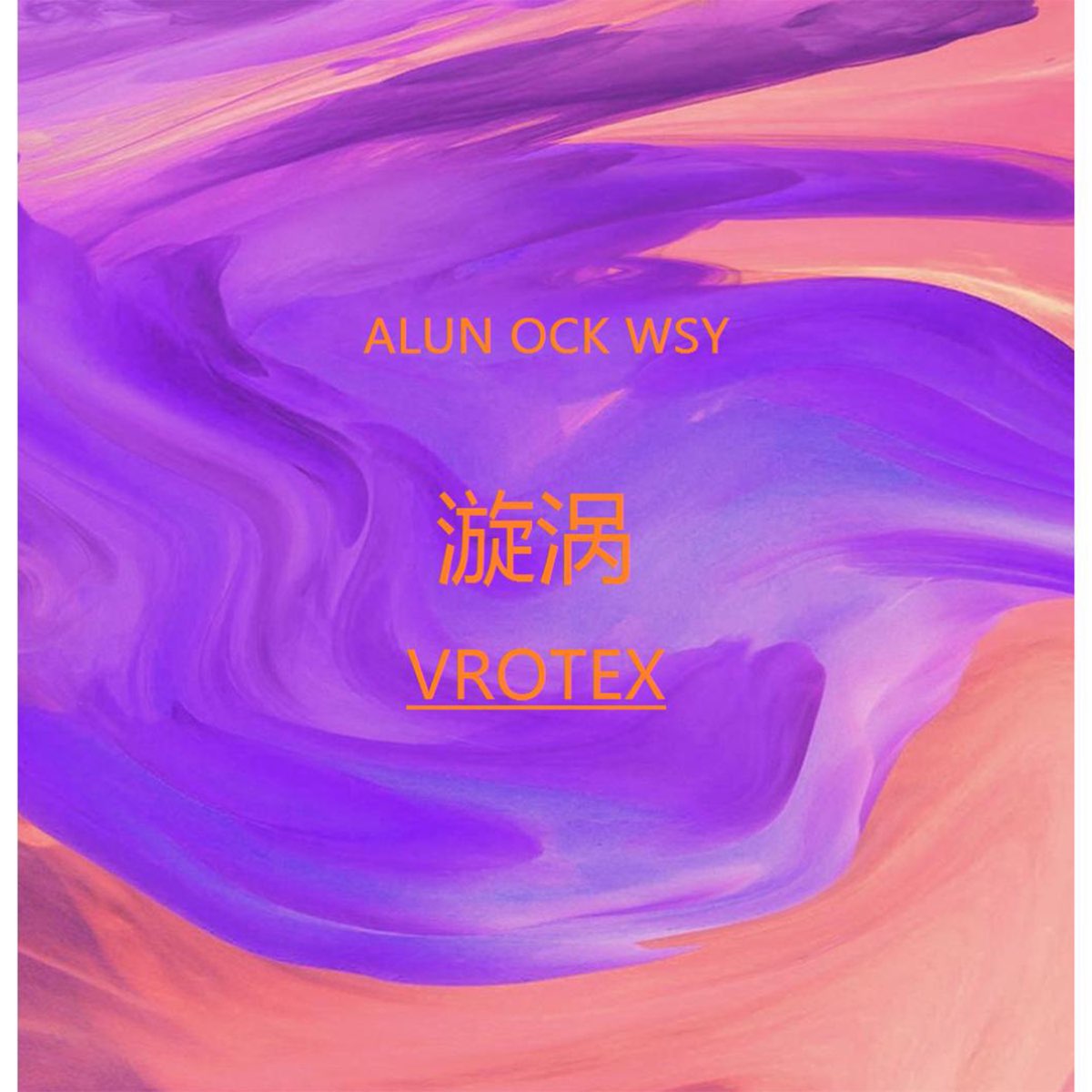 ‎apple Music 上ock 宁波狗子护卫队wsy And A Lun的专辑《旋涡 Single》