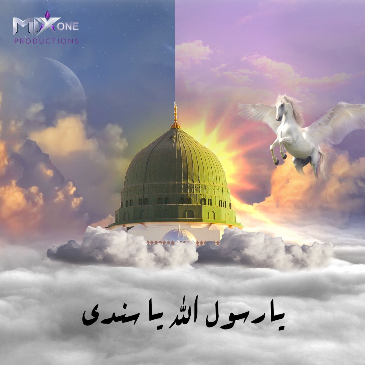 ‎Ya Rasoul Allah Ya Sanady - EP by Mohamed Abdelhafiz, Ashraf Selim ...