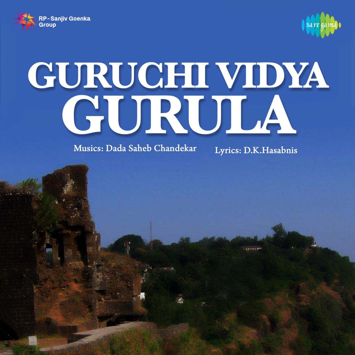 ‎Guruchi Vidya Gurula (Original Motion Picture Soundtrack) - Single by ...