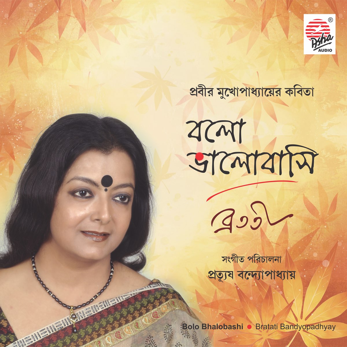 ‎Bolo Bhalobashi by Bratati Bandapadhyay on Apple Music