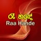 List of all Songs by W D Amaradeva - Braina Music