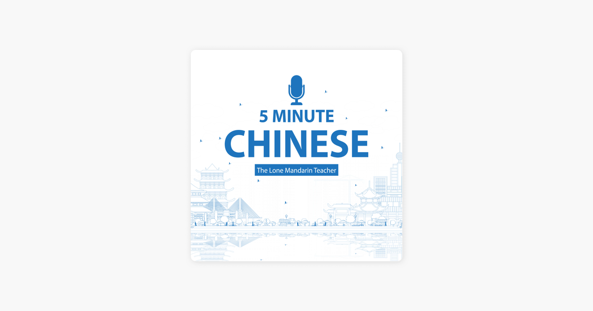 ‎5 Minute Chinese 五分钟中文 on Apple Podcasts