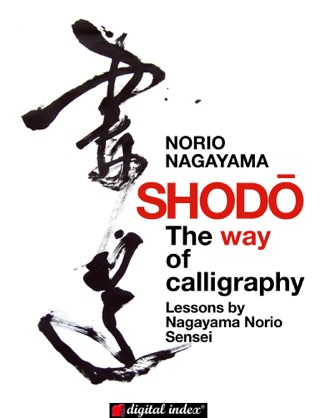 ‎Shodo - La via della calligrafia on Apple Books