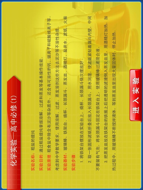 Coarse Salt Purification by Whaty Technology