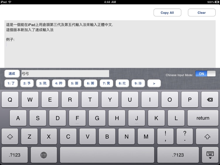 CangJie Traditional Chinese Input by WanLeung.com