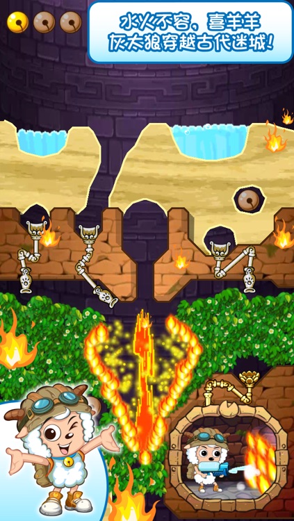 Where's My XiYangYang? Free by Disney