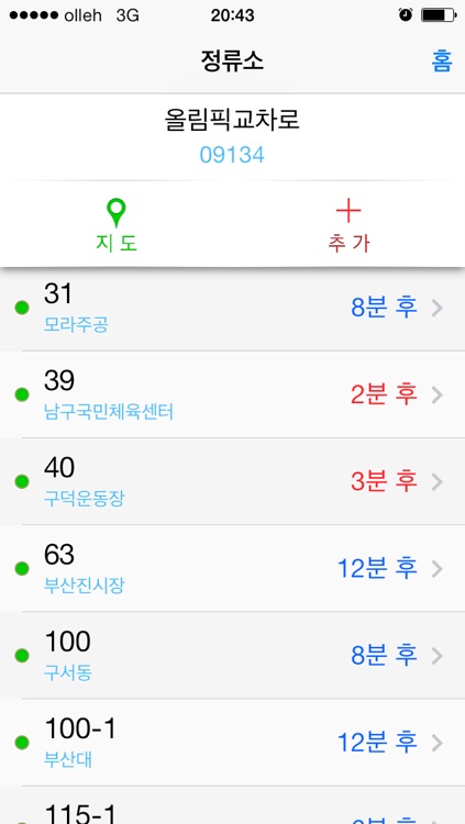 버스부산(BusanBus) by uncleDaeo.Inc