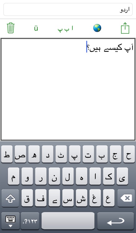 Urdu Keyboard by Todd Kramer