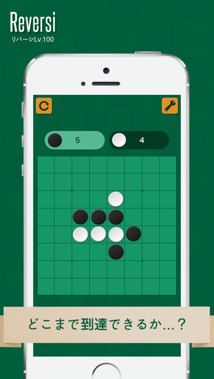 リバーシ THE BEST -Lv100 Reversi- by MASATO TAKIZAWA