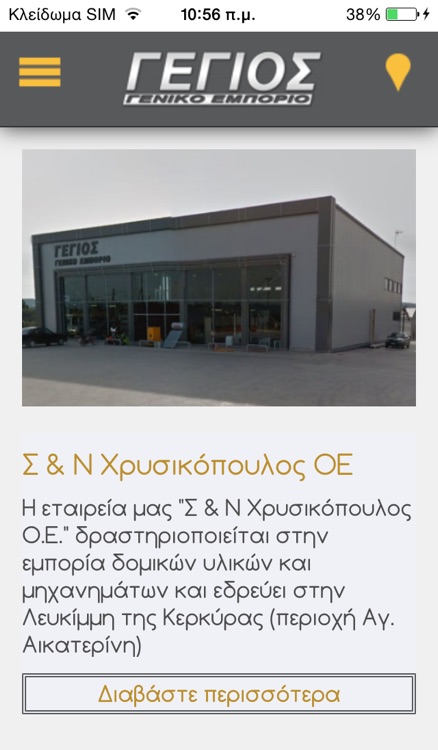 Gegios by PLANTECH LTD