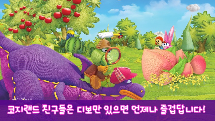 선물공룡 디보 by BLUEPIN Corp.