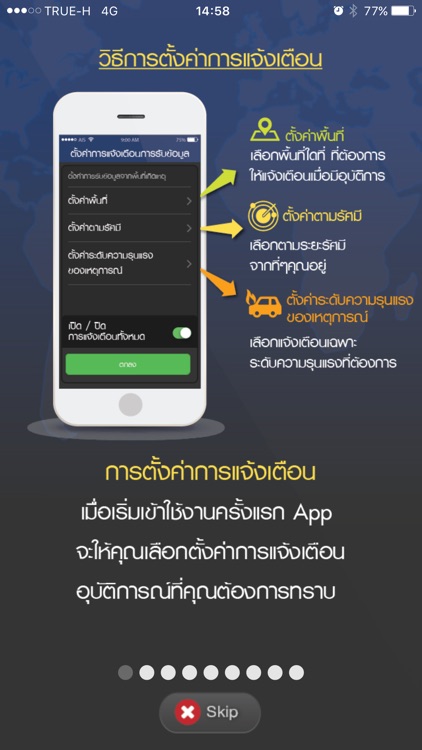 EMS Alerts by National Institute for Emergency Medicine