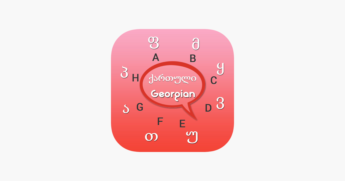 ‎Georgian Keyboard - Georgian Input Keyboard on the App Store