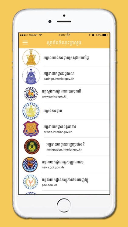 MOI Mobile App by Ministry of Interior, Kingdom of Cambodia
