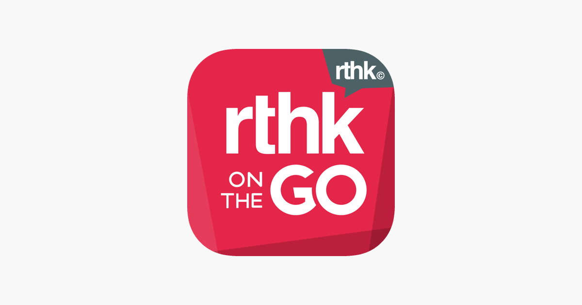 ‎RTHK On The Go on the App Store