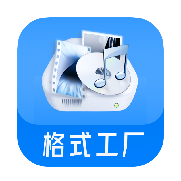 ‎Mac App Store 上的“格式工厂”