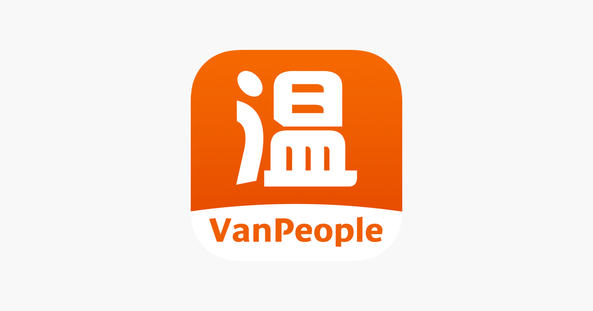 ‎App Store 上的“人在温哥华专业版VanPeople”