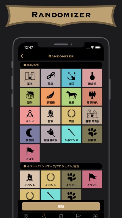 Randomizer App for Dominion by eikichi abe