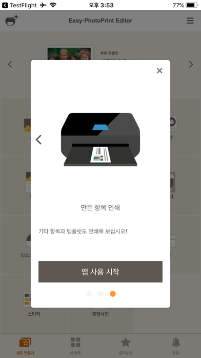 Easy-PhotoPrint Editor PC 버전: 무료 다운로드 - Windows 10,8,7 [한국어 앱]