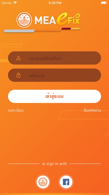 MEA E-Fix by Metropolitan Electricity Authority