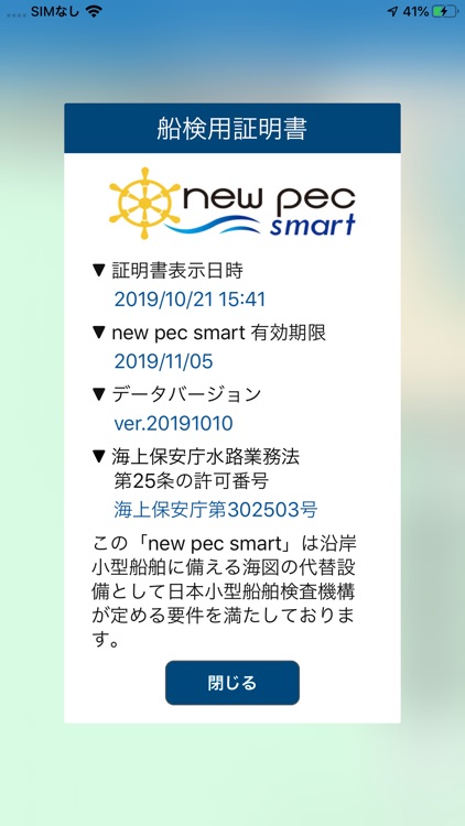 new pec smart by 株式会社マップル・オン