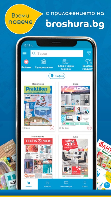 Broshura.bg by Prospecto Group JSC